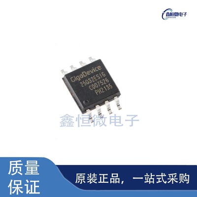 全新原装GD25Q32ESIGR 封装SOP-8  NOR FLASH存储器芯片