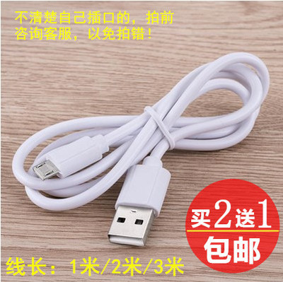 儿童音乐故事机USB充电数据线