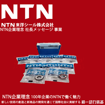 NTN日本进口高速轴承633 634 635 636 637 638 639ZZ608LLB