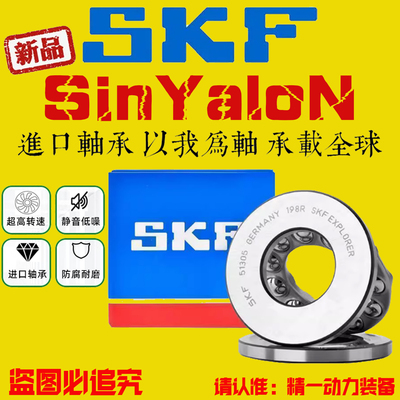 SKF进口推力球轴承51418 51420 51422 51424 51426 51428 51430 M