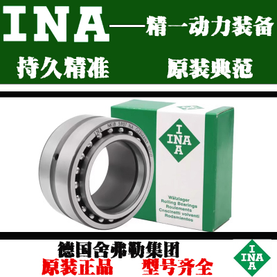 INA进口滚针轴承RNA69001234567