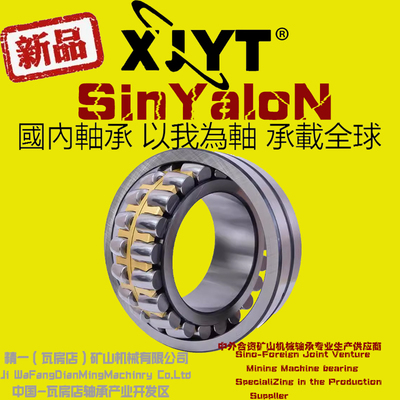 瓦房店调心滚子轴承23972C