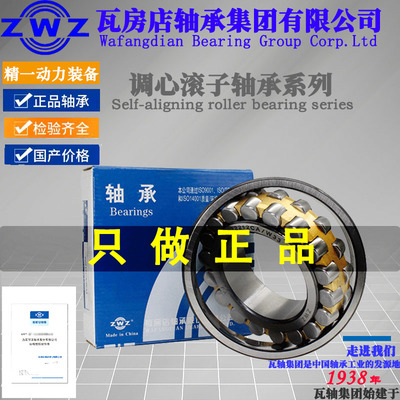 瓦房店调心滚子轴承203092