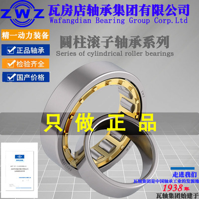 瓦房店圆柱滚子轴承耐磨机械机床