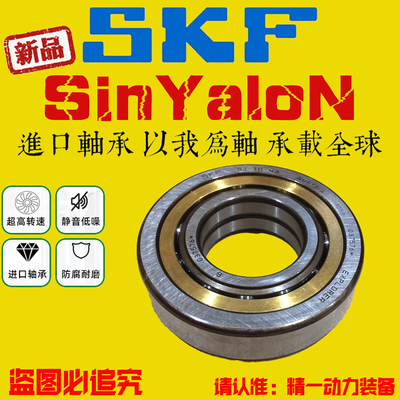 进口SKF轴承 QJ 324 326 328 330 332 334 336 338 340 MA N2MA