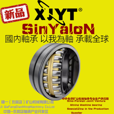 瓦房店调心滚子轴承239722