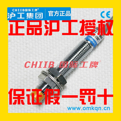 沪工LJG1A接近开关LJG08A-2/ZOAN2 Z0AN2 Z2CN2 CP2 DN2 J2A2 B2