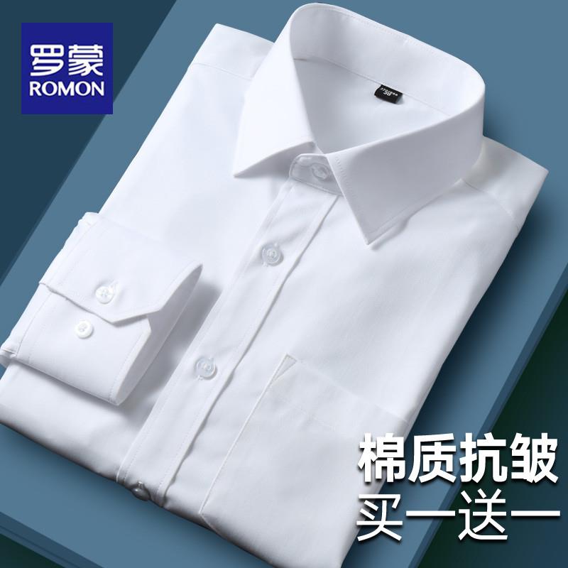 罗蒙白衬衫男士长袖商务正装西装短袖衬衣结婚蓝职业寸抗皱2026新