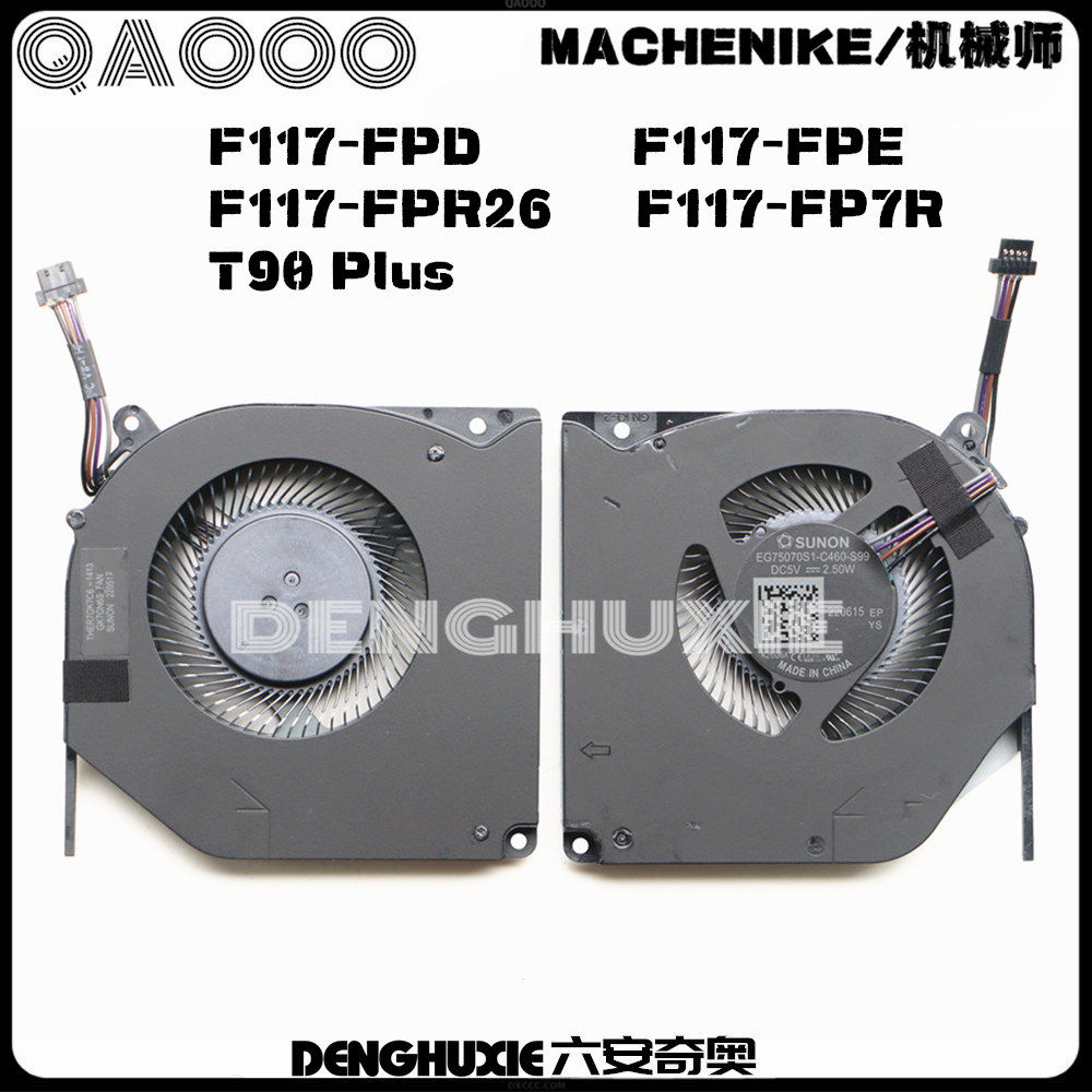 机械师 F117-FPD F117-FPE F117-FPR26 F117-FP7R T90 Plus风扇_虎窝淘