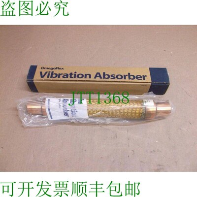 原装供应OFV1250 Flex振动吸收器消除器 3.2厘米外径