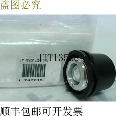 原装供应Streamlight 747015 LED 面盖组件 Strion -