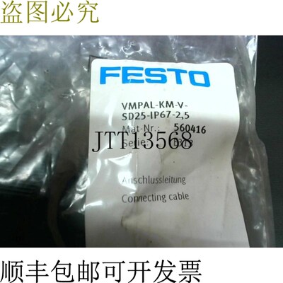 原装供应VMPAL-KM-V-SD25-IP67-2.5 连接电缆 DSub 插座 mpa - 封