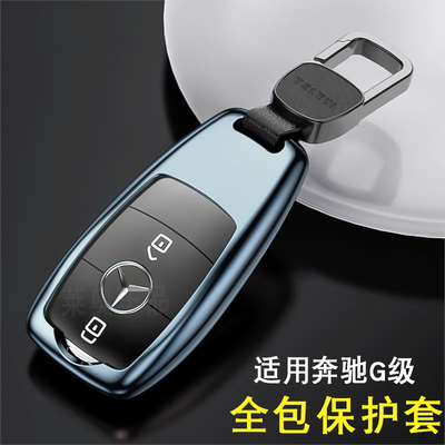 专用2025 24 23 22款奔驰大G车钥匙包G500G400扣G550G350保护套扣
