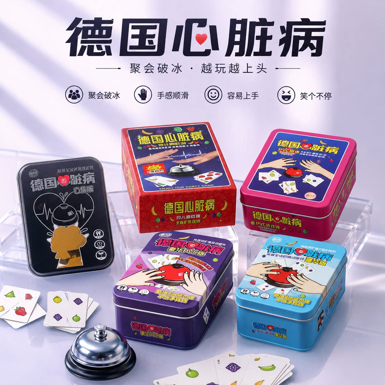 德国心脏病桌游纸牌正版全套卡牌儿童休闲聚会豪华多人游戏水果牌
