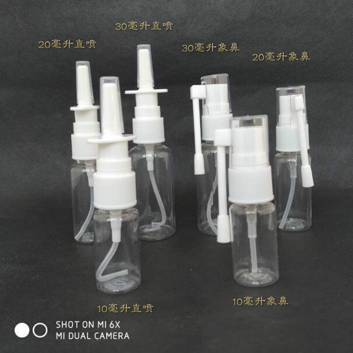 10/20/30毫升透明象鼻喷瓶 360度转喷 直喷 喷雾瓶 细雾瓶