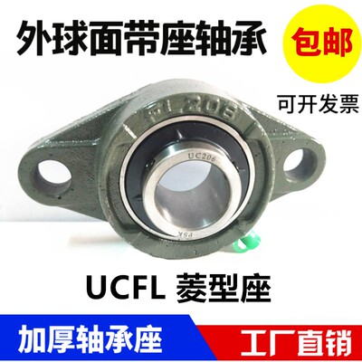 外球面带座轴承UCFL203 204 205 206 207 208 209 210 211 212