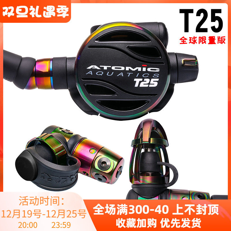 全球限量版ATOMIC T25一二级呼吸调节器全钛合金Titanium25周年_虎窝淘