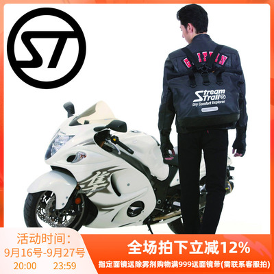 StreamTrail Marche DX-1.5 Riders 23L防水托特包 斜跨手拎双肩