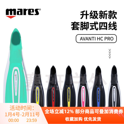 Mares套脚式蛙鞋柔软舒适