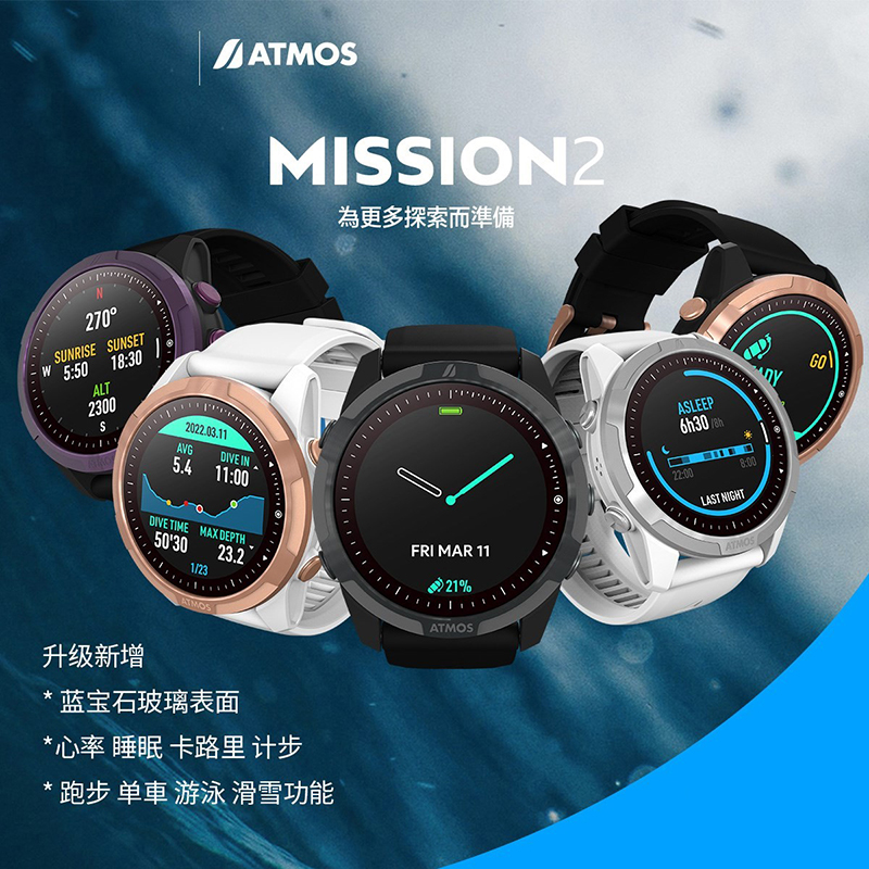 Atmos MISSION 2中文充电潜水电脑表OW考证水肺运动户外多功能表_虎窝淘