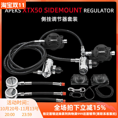 现货侧挂潜水装备apeks