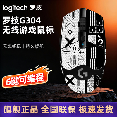 罗技G304 X无线鼠标耿鬼办公电竞专用 台式笔记本电脑游戏lol吃鸡