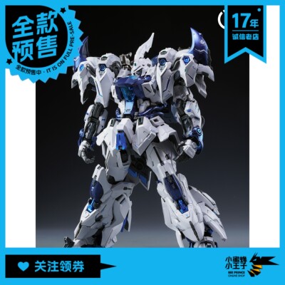 无限系IN ERA+ 1/100 利扎得 LIZARD 极地鲨