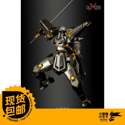 SkyxStudio忍者战士黑飞影