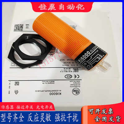 易福门电容式传感器 KG6000 KI6001 KI6000 KT5002 KT5001 KF5001