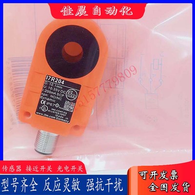 易福门环形开关I7R201 I7R202 I7R203 I7R204 I7R205 I7R206 R209