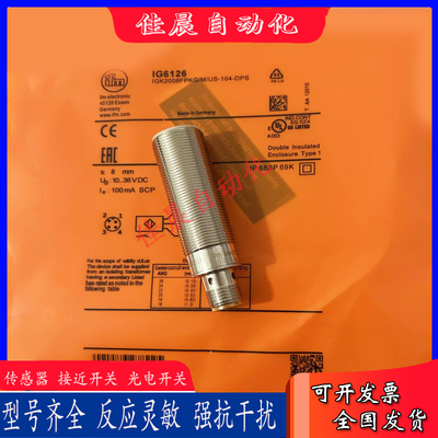 易福门接近开关IG6126 IIM200 IG5539 IG5667 IG5883 IG5846全新