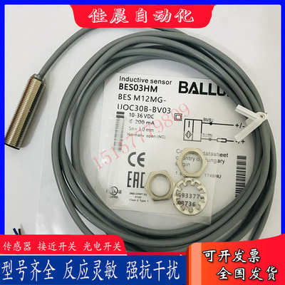 全新巴鲁夫电感式接近开关BES03HM BES M12MG-UOC30B-BV03传感器