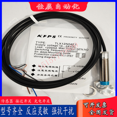 接近开关TLX 12P04E1 GP02E1 12N04E2 08GN02E1 P02E2 08GP01E1