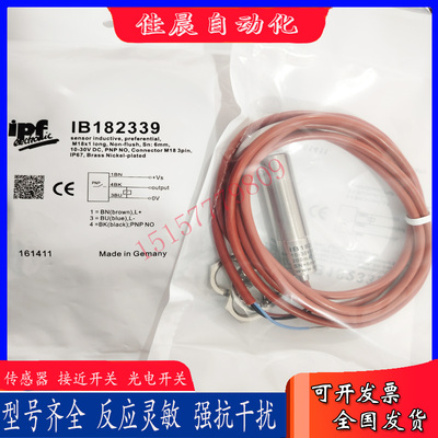 全新IPF接近开关IN120121 IN180155 IB182339 IN080176 IN991070