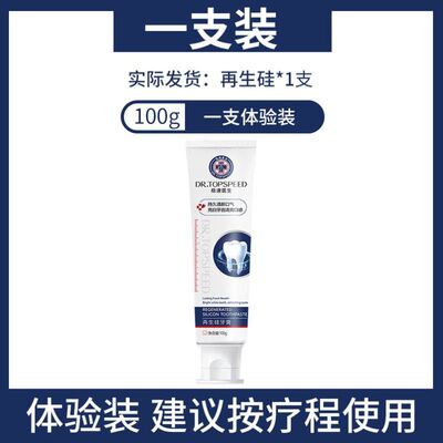 【极速补牙】牙洞牙痛漏神经堵洞牙修护再生硅牙膏蛀牙清理蛀齿