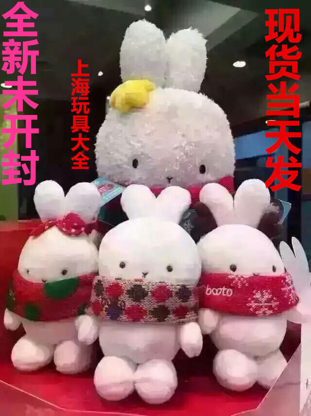 2015肯德基玩具全套韩国正版booto兔子玩偶圣诞啵兔公仔布娃娃_虎窝淘
