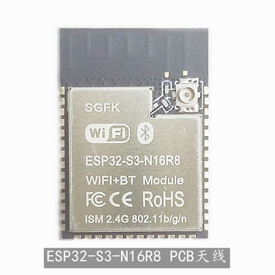 ESP32-S3-N16R8双核乐鑫芯片