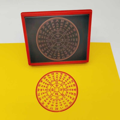 金钱一万印金线万贯印章自动出油光敏冥钱黄纸 纸钱 寒衣节 清明