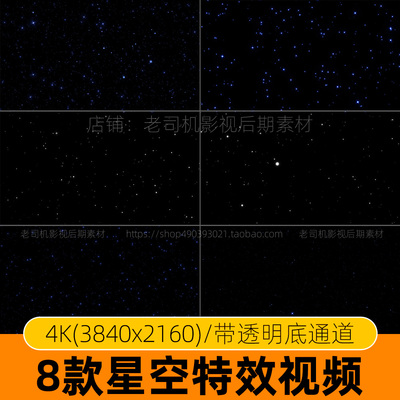 宇宙星空素材视频动态星星led舞台背景银河唯美粒子特效星光闪烁