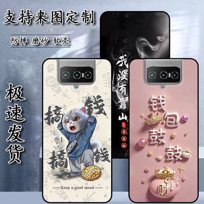适用于华硕ZenFone7手机壳ASUS zenfone7pro保护套ZS670KS/ZS671KS/ZS672KS/Zenfone8 Flip来图定制 女款壳