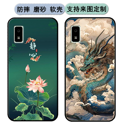 夏普Aquos Wish SHG06保护套A104SH手机壳SH-M2软胶时尚情侣diy来图定制