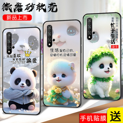 磨砂潮壳防摔软套精美彩绘