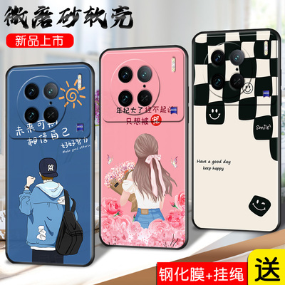 适用VIVOX90Pro手机壳vivox90pro防摔vivo微笑格子x90pr0网红x90pro磨砂vivi全包vovo简约保护套时尚外壳por