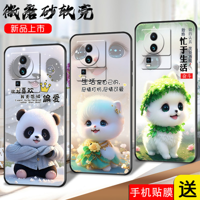 适用vivoiqooneo7se手机壳V2238A可爱熊鼠viv0iq0oneo7se卡通vovo男女iqo0neo7se软vovi全包边iqneo7se保护套