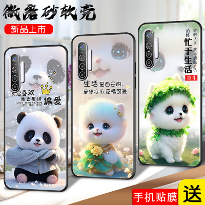 磨砂潮壳防摔软套精美彩绘