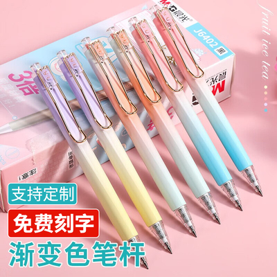 免费刻字晨光金属重手感毕业礼