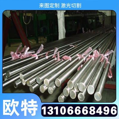 高温合金圆棒GH3044哈氏合金HC4/B2钴基合金GH605膨胀合金4J32