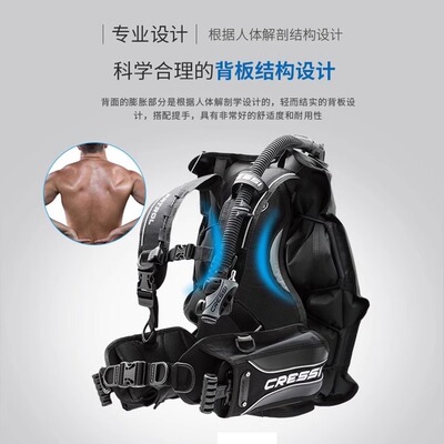 cressipatrol浮力控制调整器