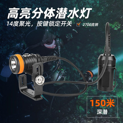 OrcaTorch虎鲸D620分体式潜水手电筒持久续航潜水灯高亮2700流明