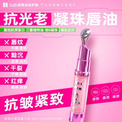 艾莱博唇眼油淡纹滋养9.5ml